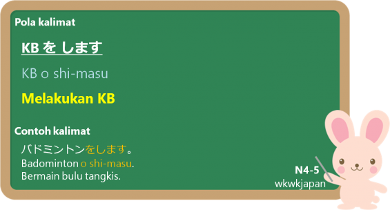 KB o shi-masu 「を します」 | Belajar Bahasa Jepang Online | wkwkjapan