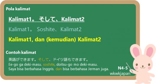 Soshite 「そして」 | Belajar Bahasa Jepang Online | wkwkjapan