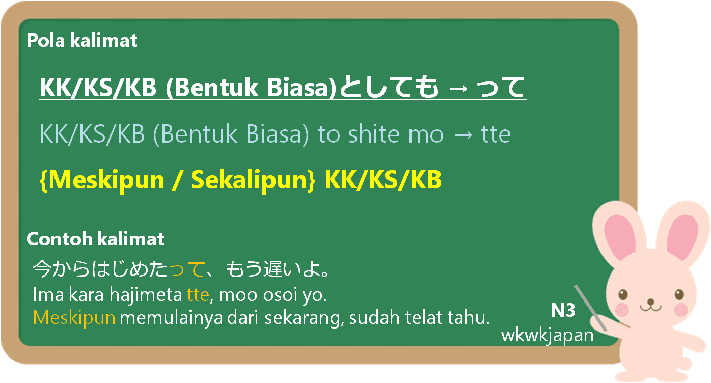 って (tte) dalam Bahasa Jepang | Belajar Bahasa Jepang Online | wkwkjapan